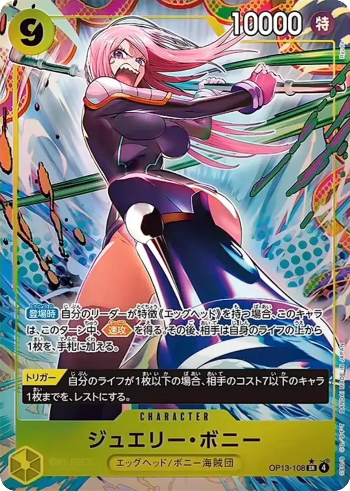 Jewelry Bonney [Alternate Art] OP13-108 One Piece Japanese Carrying on ...