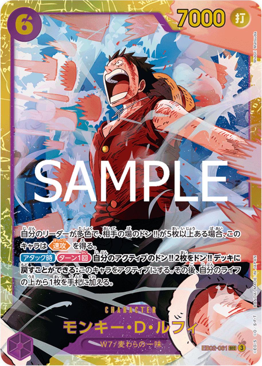 Monkey.D.Luffy [PRB-02] EB02-061 One Piece Japanese Premium Booster 2 ...