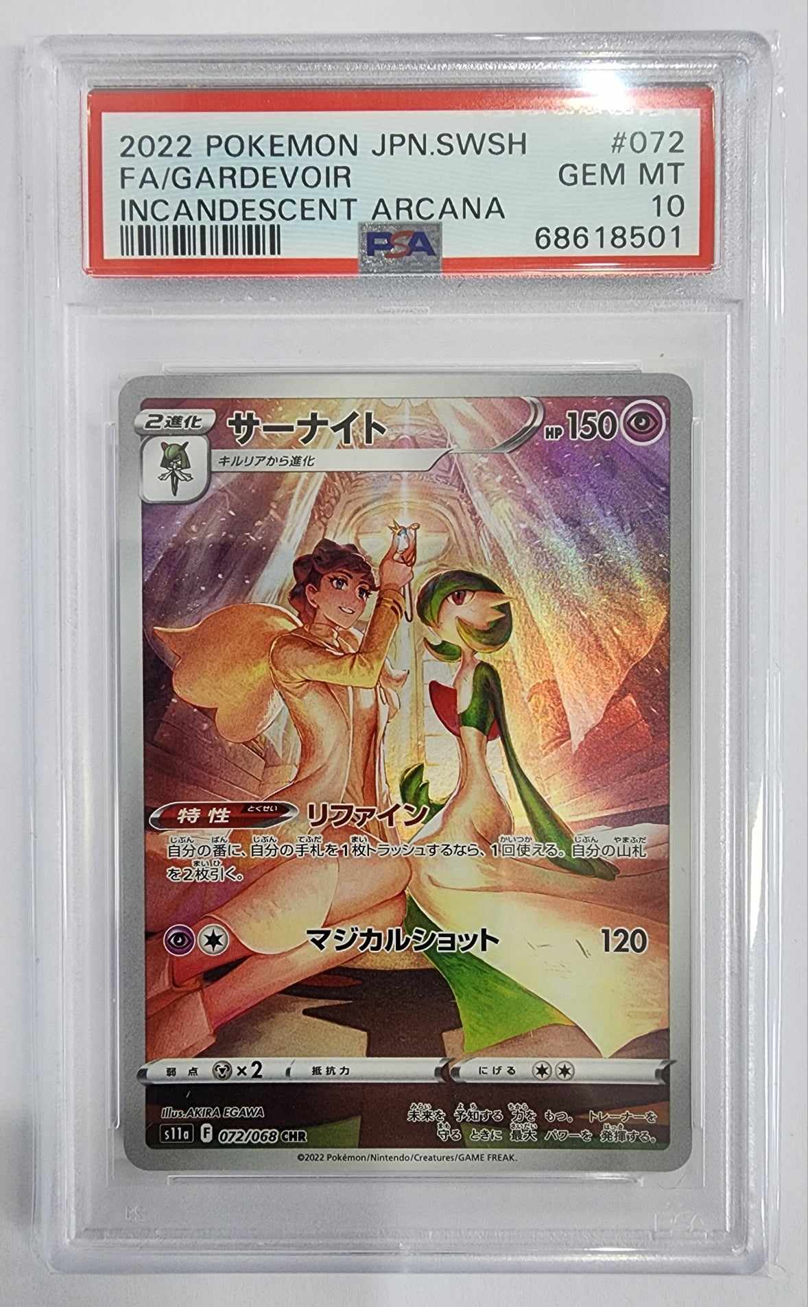 2022 Pokemon Japanese Sword & Shield Incandescent Arcana 072 Fa/Gardevoir Incandescent Arcana ...